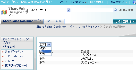 SharePoint Technical Notes : SharePoint Desinger 2007 を使用した ASP.NET ...