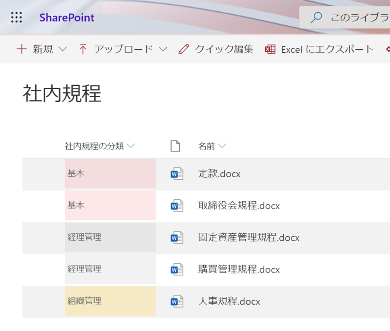 SharePoint Technical Notes : [SharePoint Online] リストやライブラリの新機能 (Feb 2020)