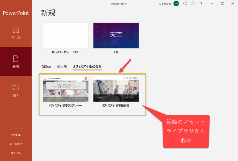 SharePoint Technical Notes : SharePoint を使った組織全体で共通利用する Office テンプレート ...